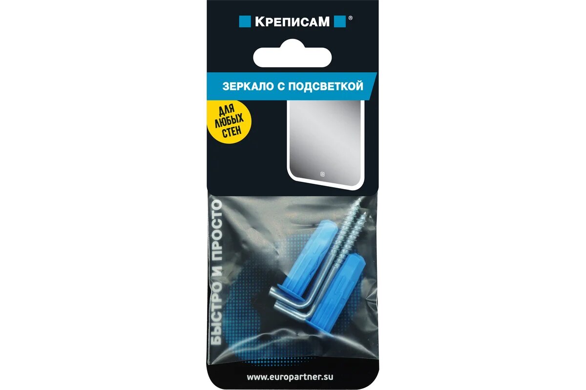 Европартнер крепление для зеркала с подсветкой KM 0236 1 комплект монтажной системы