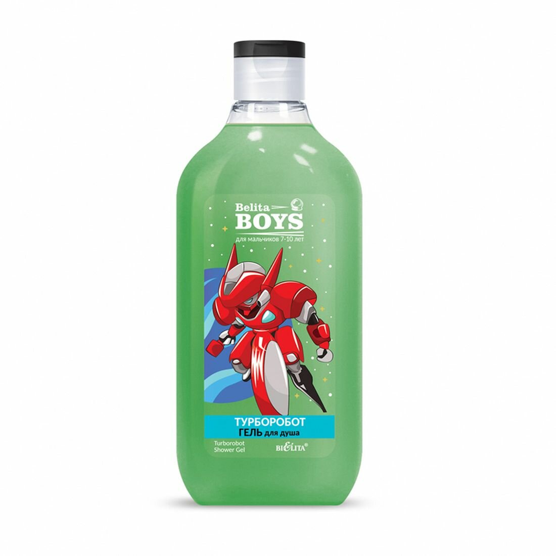 Гель для душа Belita Boys Турборобот Для мальчиков 7-10 лет 300мл