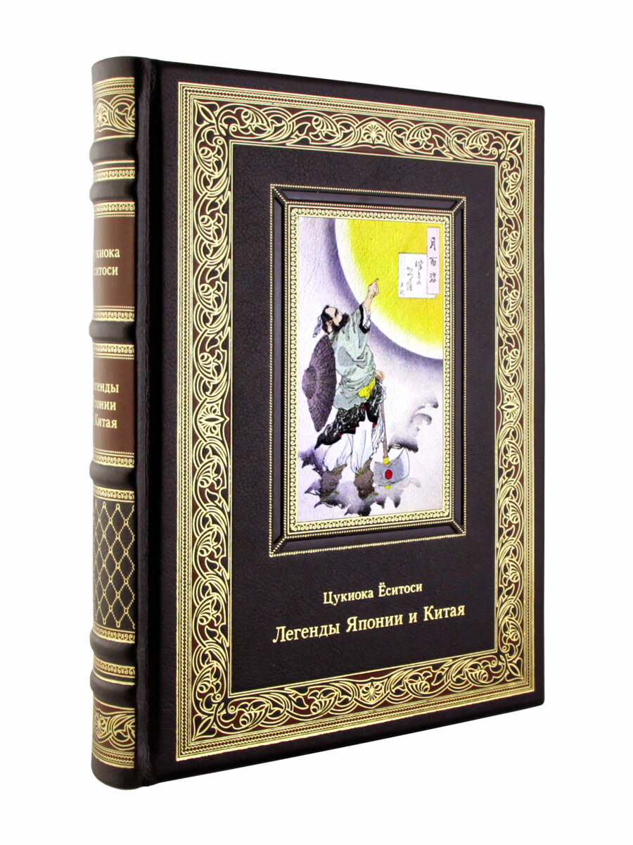 Легенды Японии и Китая. 100 видов Луны. 36 призраков (эксклюзивная книга в коже)