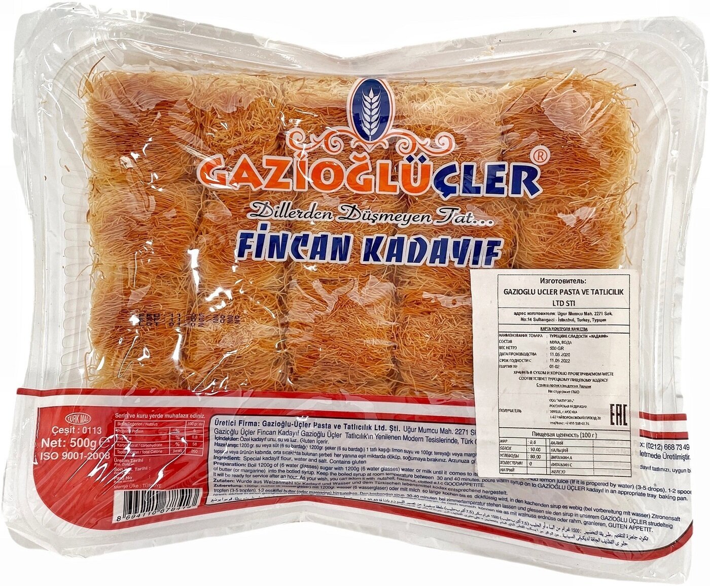 Сказочное лакомство из Турции Кадаиф, 500 г, 20шт