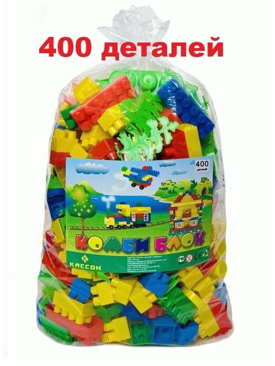 Конструктор блочный 400 деталей