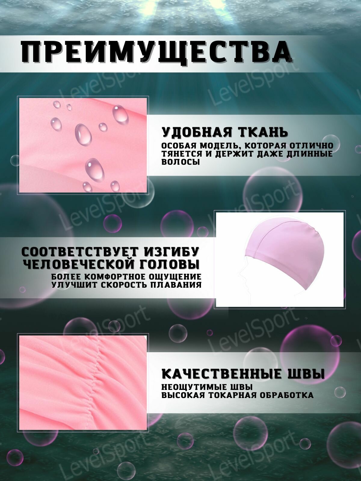 Шапочка LevelSport, для плавания, для девочек и женщин, размер 52-59, ткань