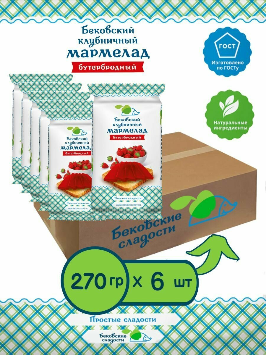 Мармелад клубничный бутербродный, комплект 6шт. по 270 гр.