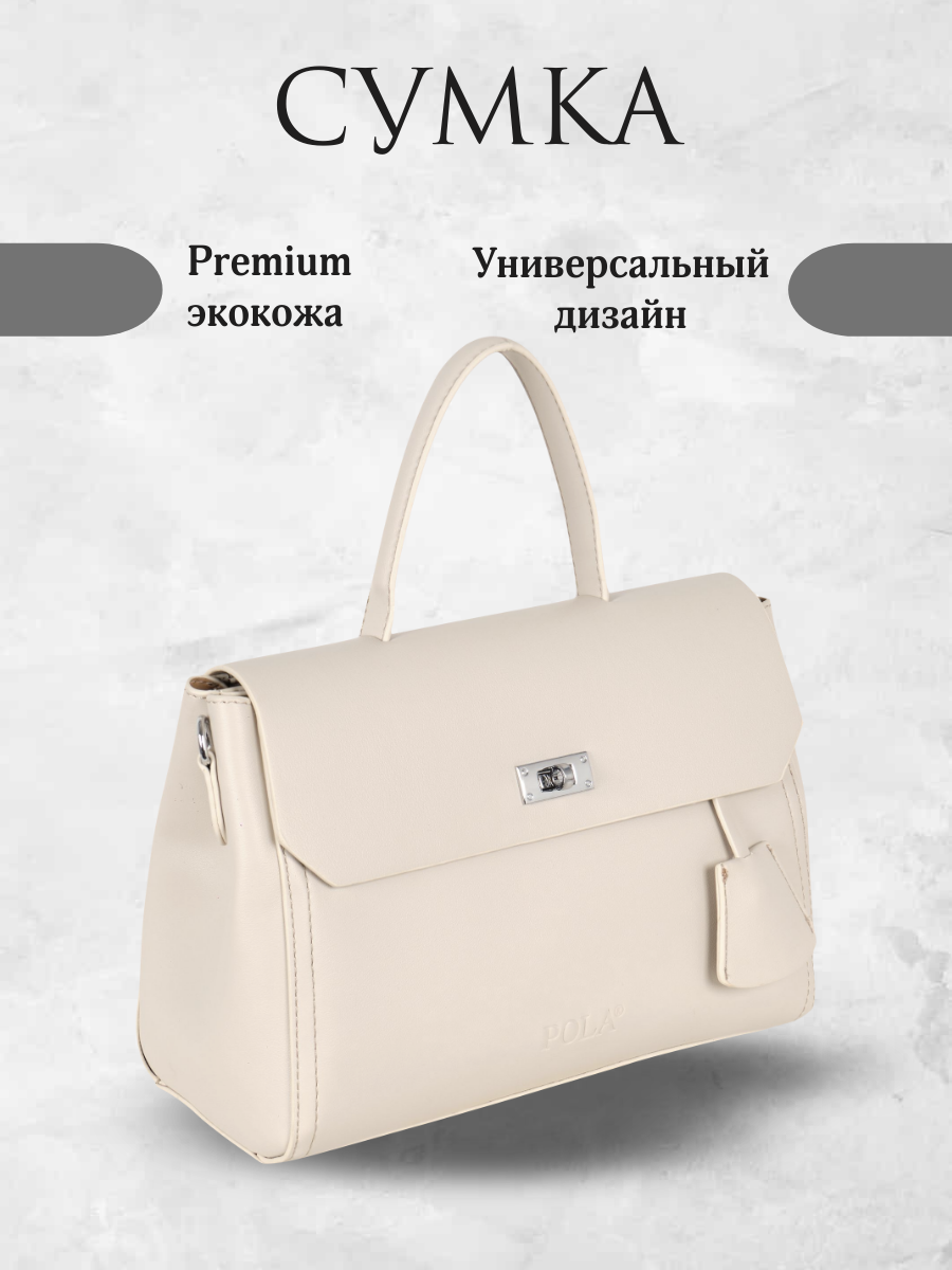 Сумка кросс-боди