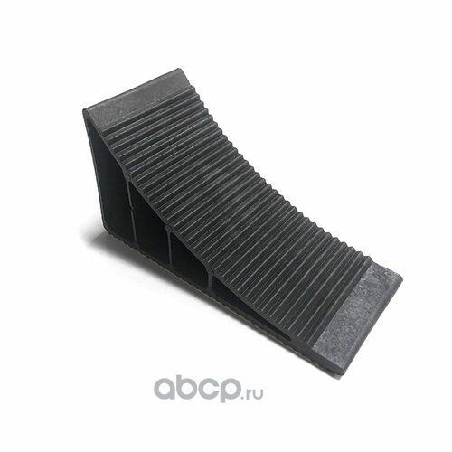 Башмак (упор) противооткатный, пластиковый AVS SM-01 Avs Industrial Co A40038S