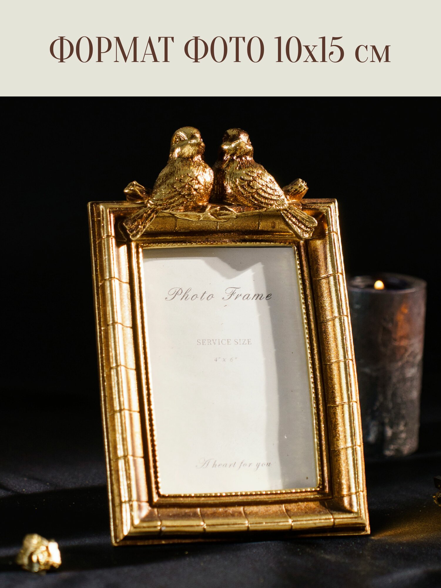 Рамка для фото Интерьер Птицы, стекло, полирезин, 10x15x23 см