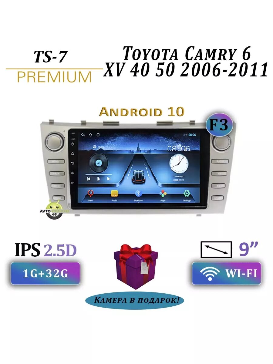 Магнитола Toyota Camry 6 XV 40 50 2006-2011 1/32 GB
