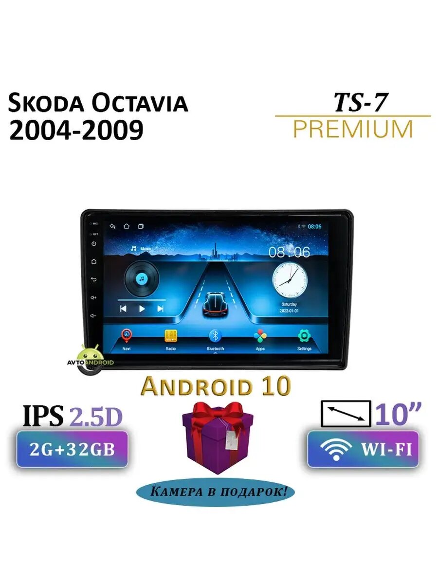 Магнитола Skoda Octavia 2004-2009 TS7 2+32Gb, Bluetooth, FM/AM, GPS