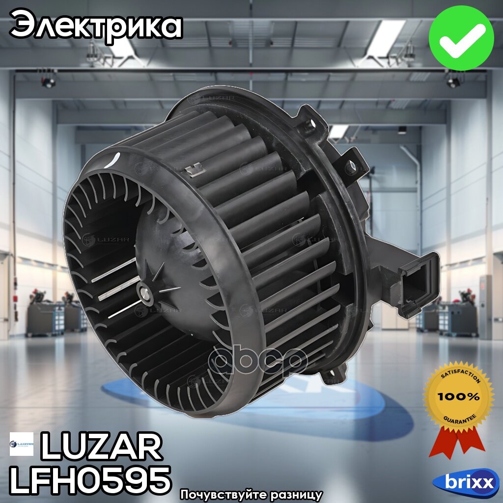 Э/Вентилятор Отоп. Для А/М Chevrolet Aveo T300/Opel Mokka/Уаз Патриот (09.2016-) K-Dac | LUZA.