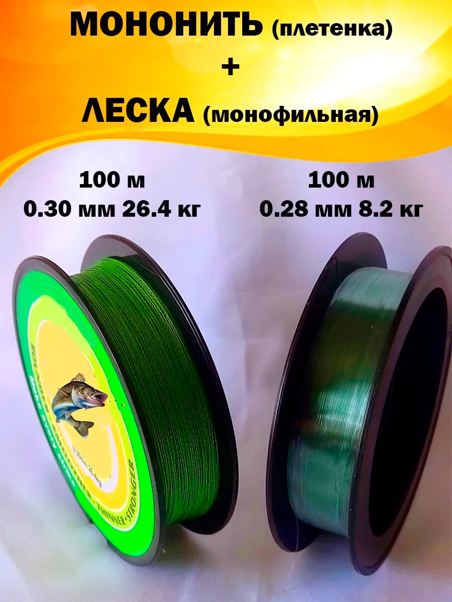 Плетеный шнур для рыбалки леска рыболовная