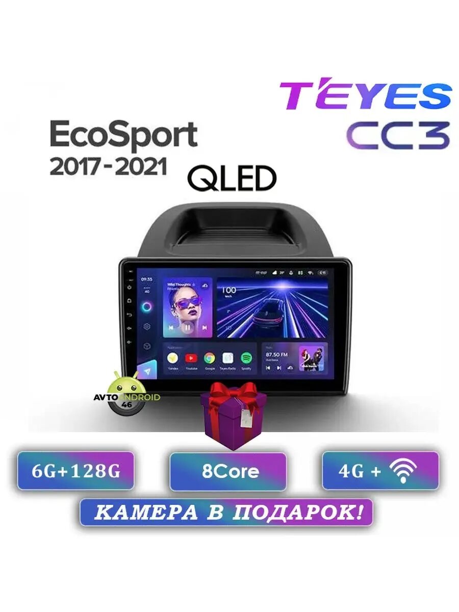 Магнитола TEYES CC3 Ford Eco Sport 2017-2021 6+128Gb, Bluetooth, FM/AM, GPS