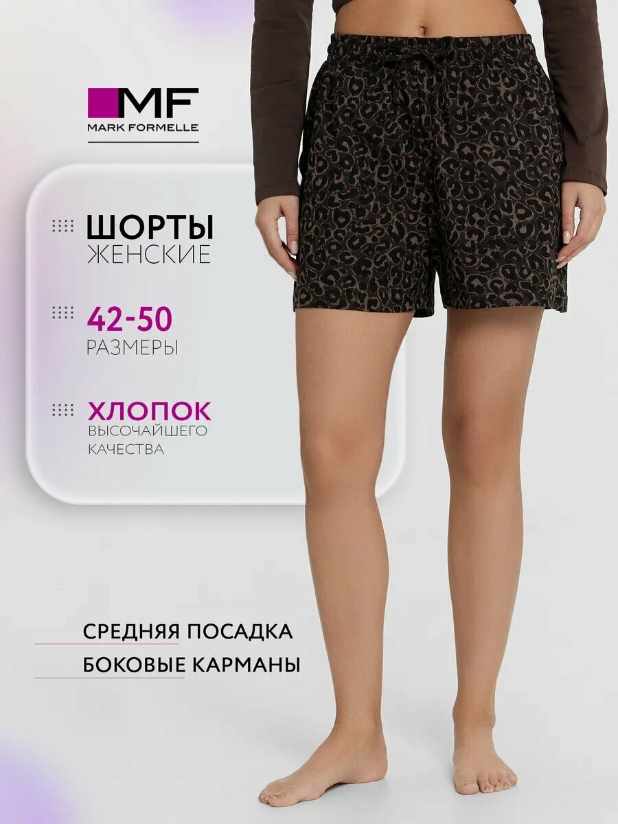 Шорты для женщин