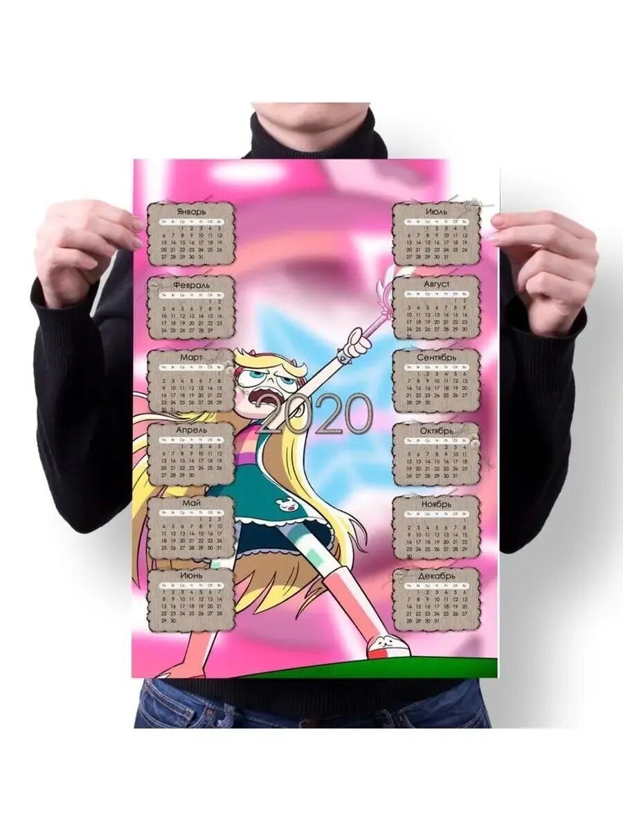 Календарь настенный Стар против Сил Зла2, А4