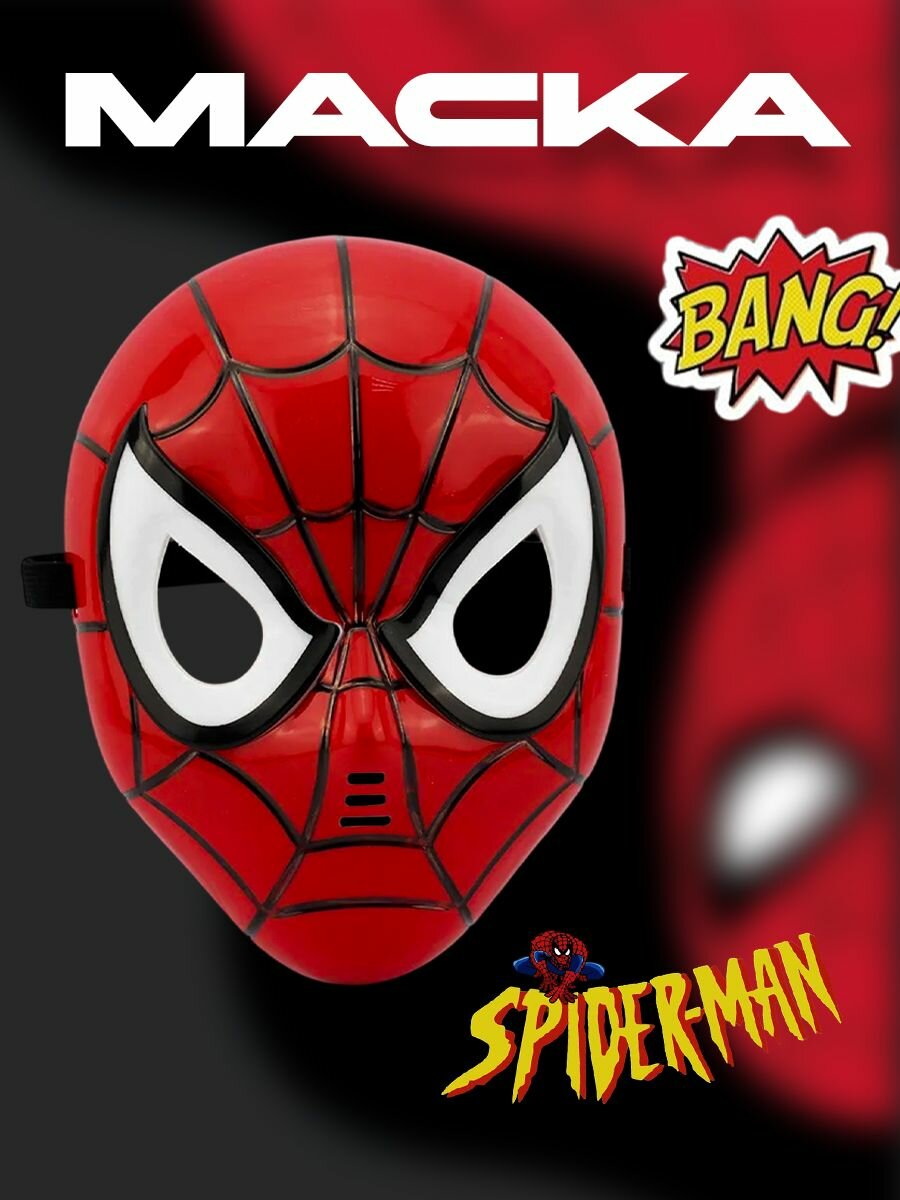 Светящаяся маска супергероя для детей "Человек паук", красная