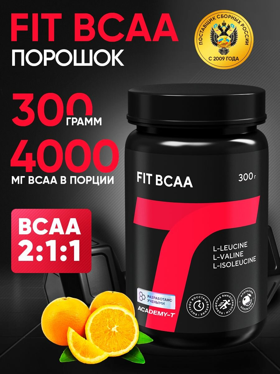 BCAA FIT в порошке от Академии-Т, вкус - сицилийский апельсин, 300 г