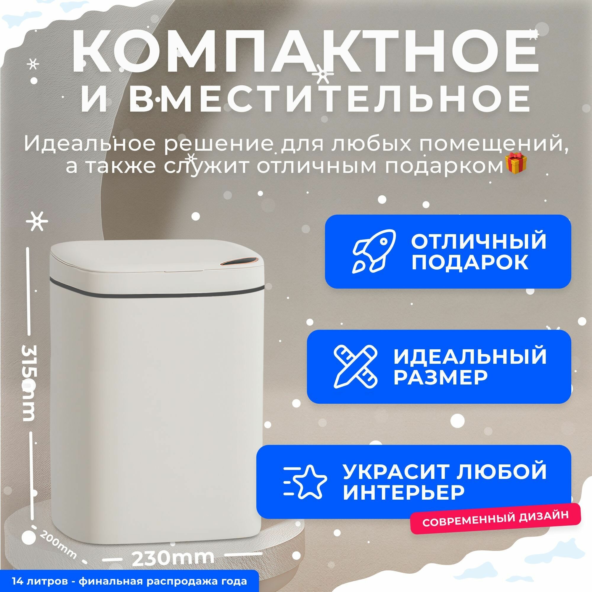 Мусорное ведро — фото 1