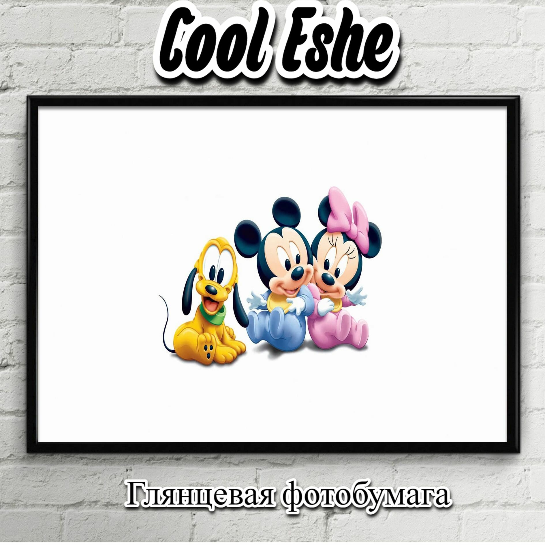 Плакат "mickey mouse and goofy, белый фон" из коллекции "Любимые герои" А4