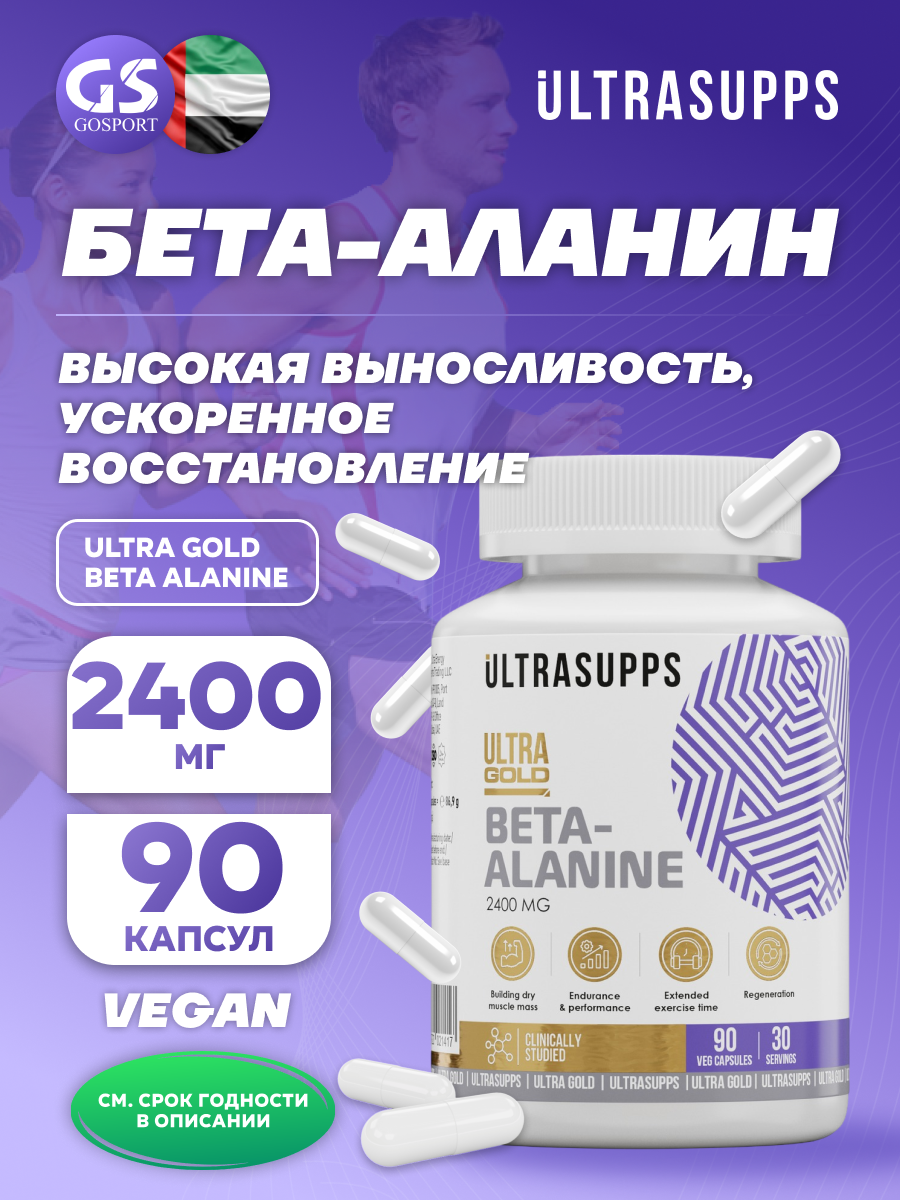 Бета-Аланин UltraSupps Ultra Gold Beta Alanine 90 капсул