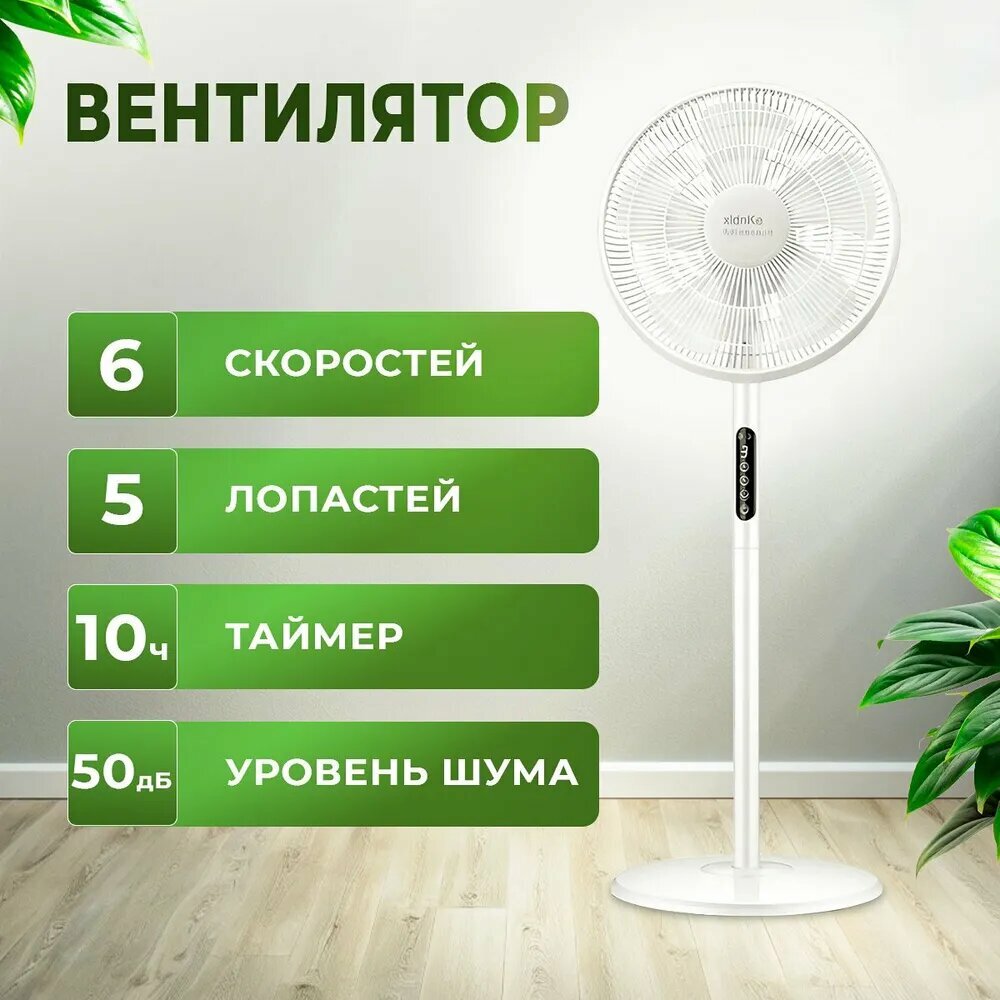 Бесшумный напольный вентилятор с сильным ветром, бытовой энергосберегающий вентилятор