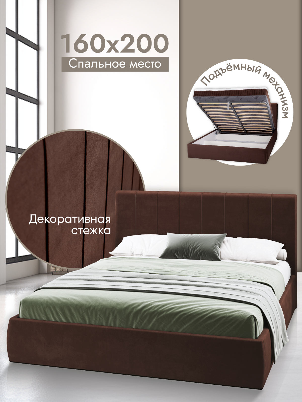 Двуспальная кровать 160х200 с подъемным механизмом Монако, с ящиками и мягким изголовьем, вельвет шоколадный, Ами Мебель
