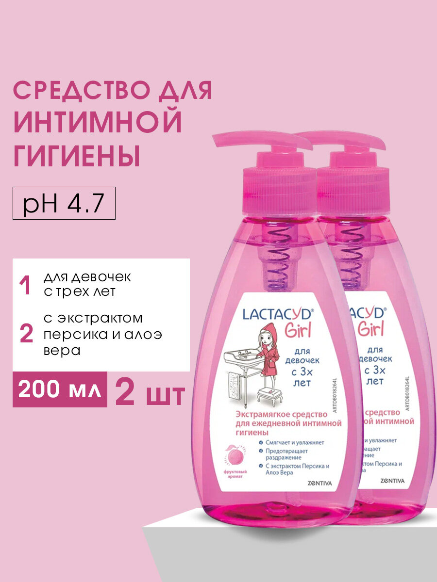 Средство для интимной гигиены Lactacyd Girl для девочек 200мл 2шт