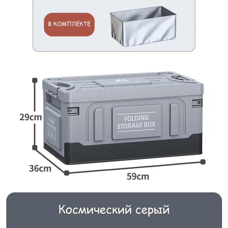 Ящик складнoй Autodesk HW002, для хранения, с водонепроницаемым вкладышем, пластик, 60л, цвет космический серый