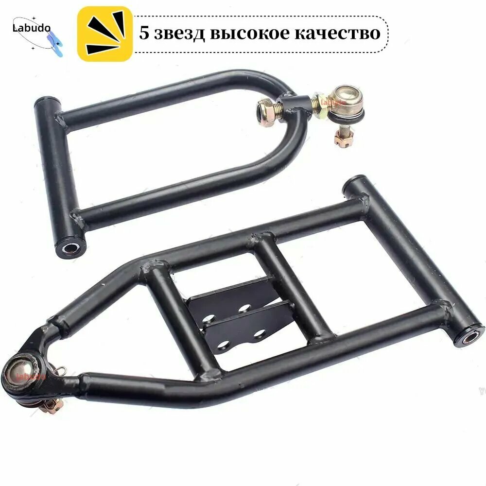 Передняя подвеска 340 мм поворотный рычаг шаровая головка для DIY 50cc 90cc 110cc 125cc ATV багги картинг 4 колеса квадроцикл мотоцикл