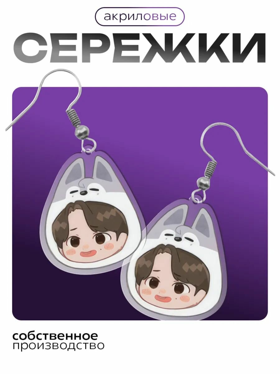 Серьги
