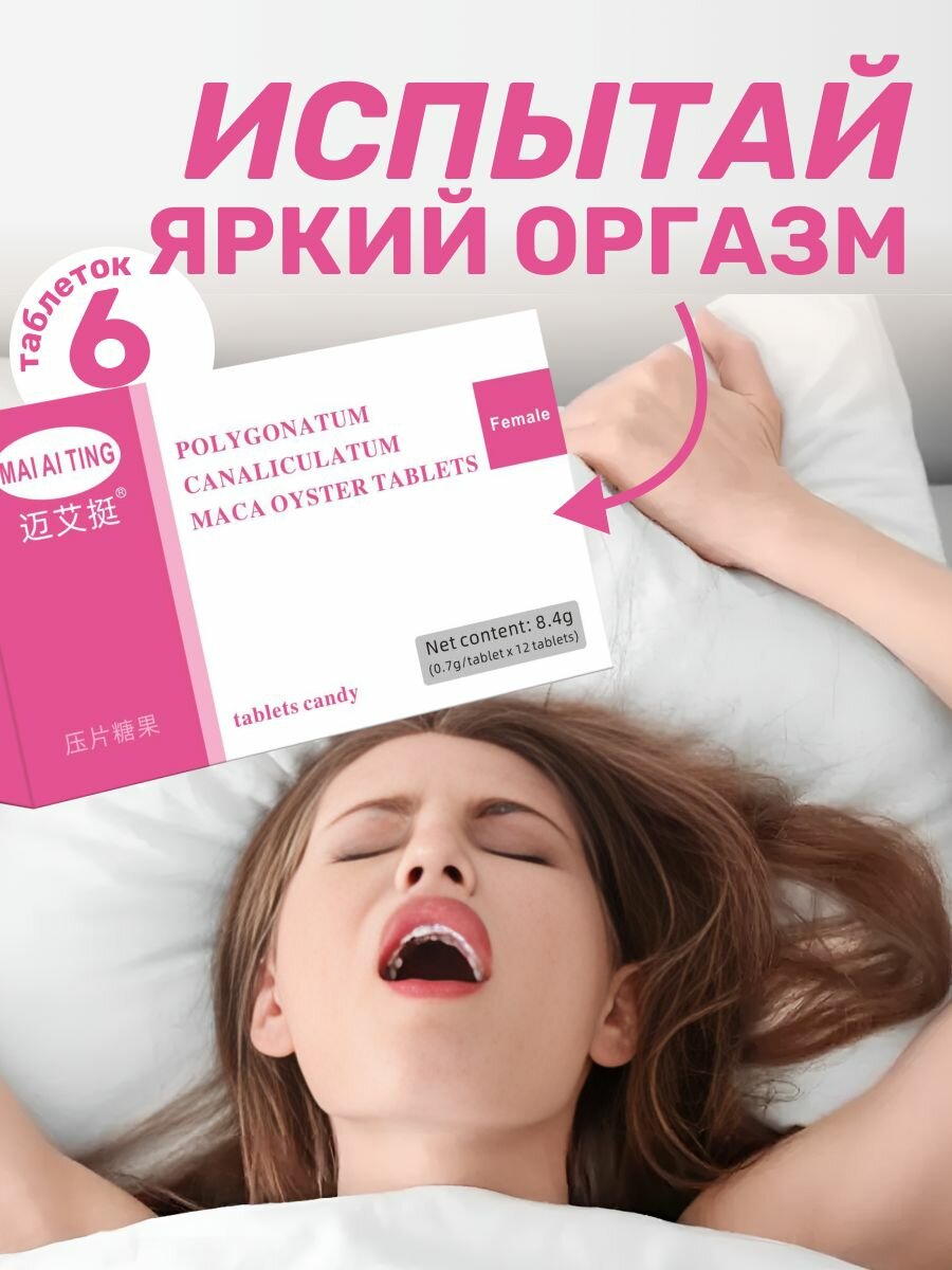 Возбуждающее средство26
