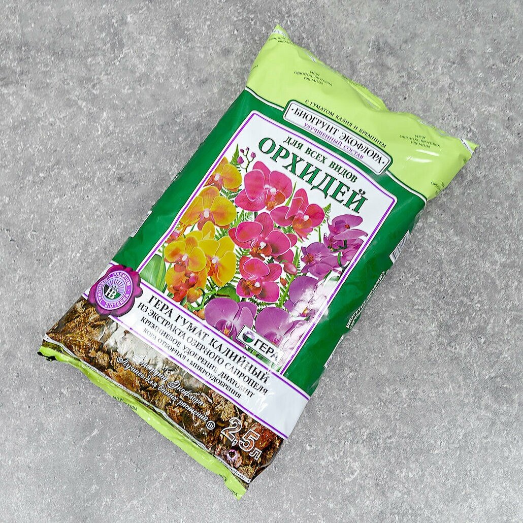 Грунт для орхидей 2,5л гера улучшенный состав, подходит все виды растений