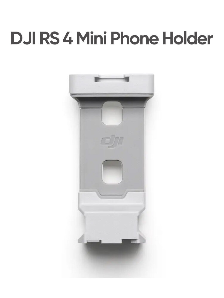 DJI RS 4 Mini Phone Holder Для крепления телефона на DJI RS 4 Mini для стабилизации и перемещения камеры.