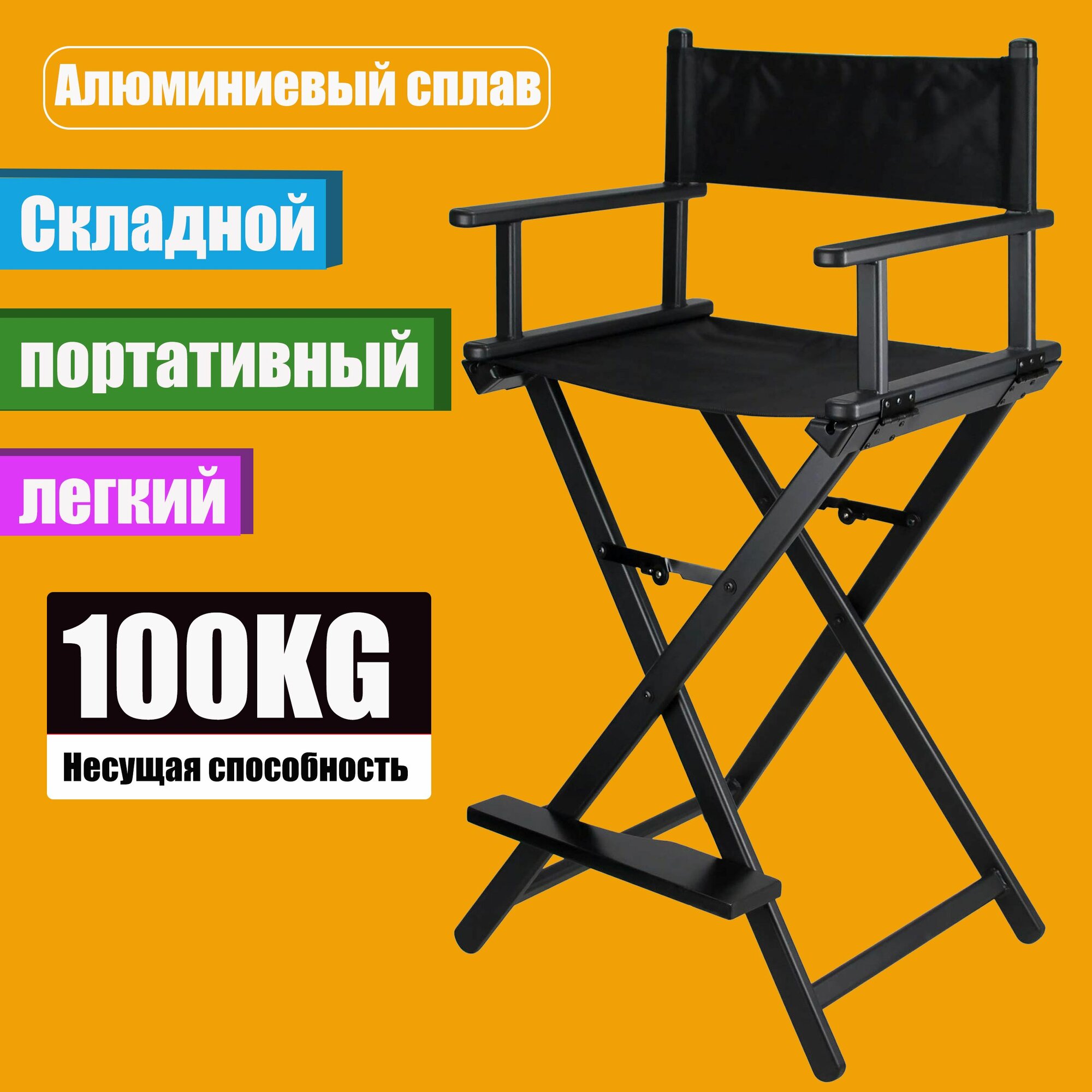 Переносное парикмахерское кресло