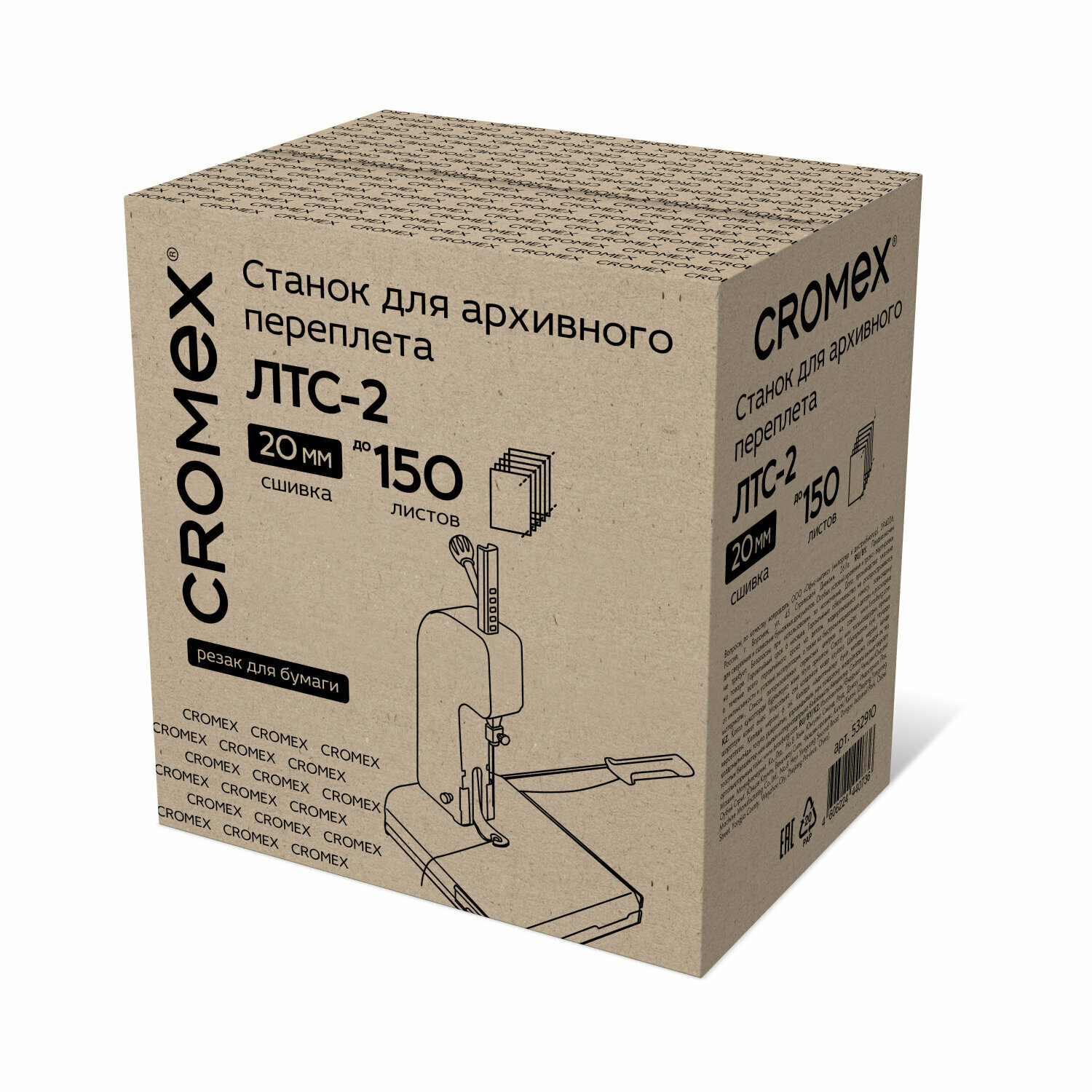 Станок для архивного переплета CROMEX ЛТС-2, ручная прошивка до 20 мм, 150 листов