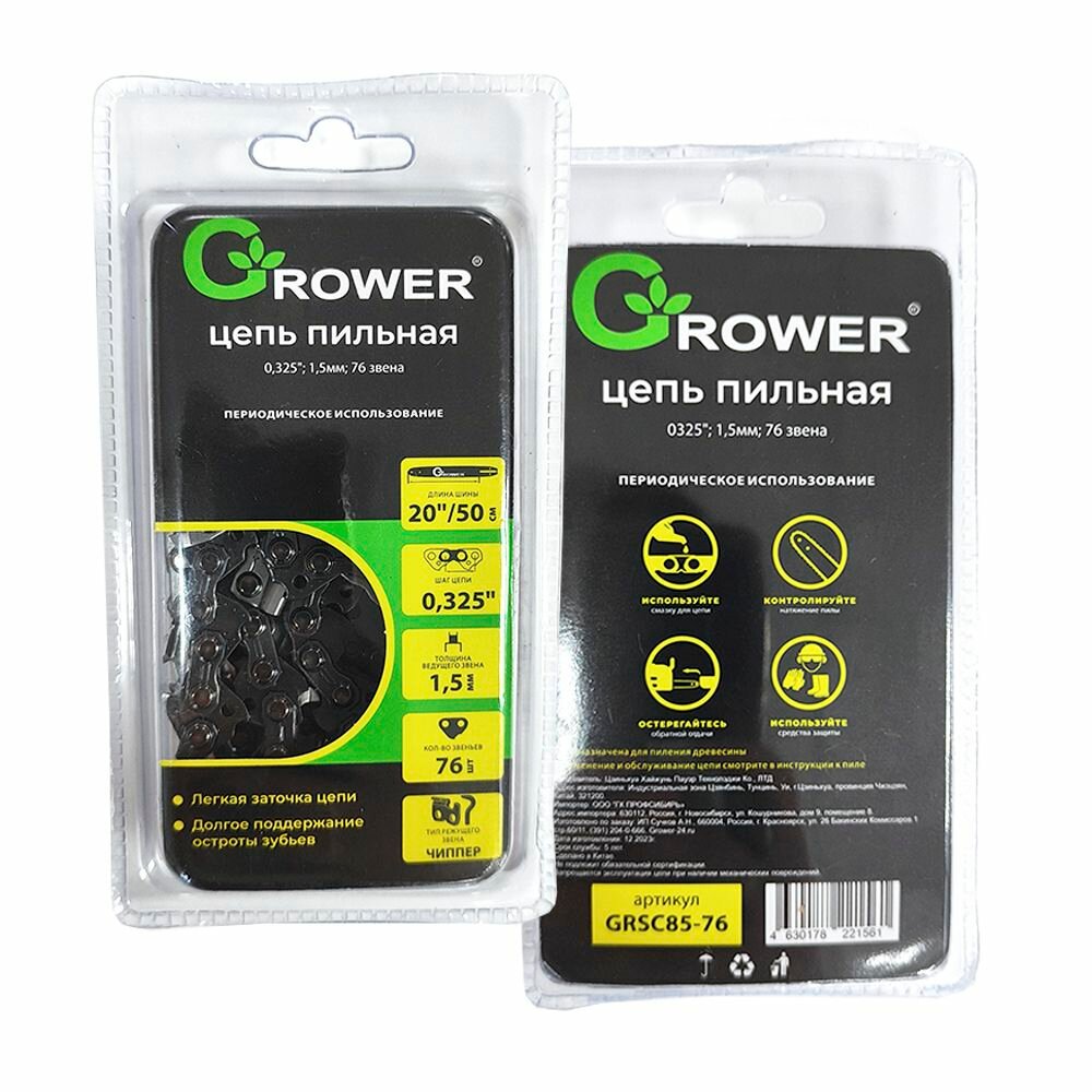 Цепь для пилы 76 звеньев Длина шины - 20" (50 см); Шаг цепи - 0325"; Толщина ведущего звена - 1,5 мм; Чиппер; Grower GRSC85-76