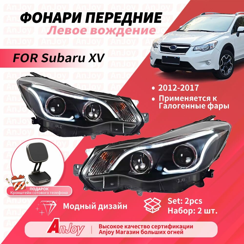 Фары автомобильные