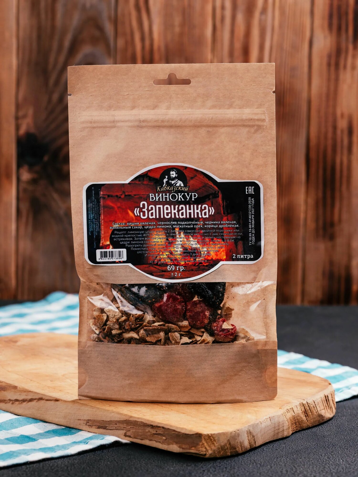 Набор трав и специй. Запеканка, 60 г