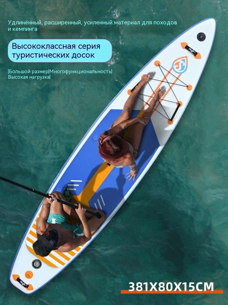 SUP доска надувная SK12.6Голубой путь 381 x 80 x 15 см грузоподъемность 250 кг