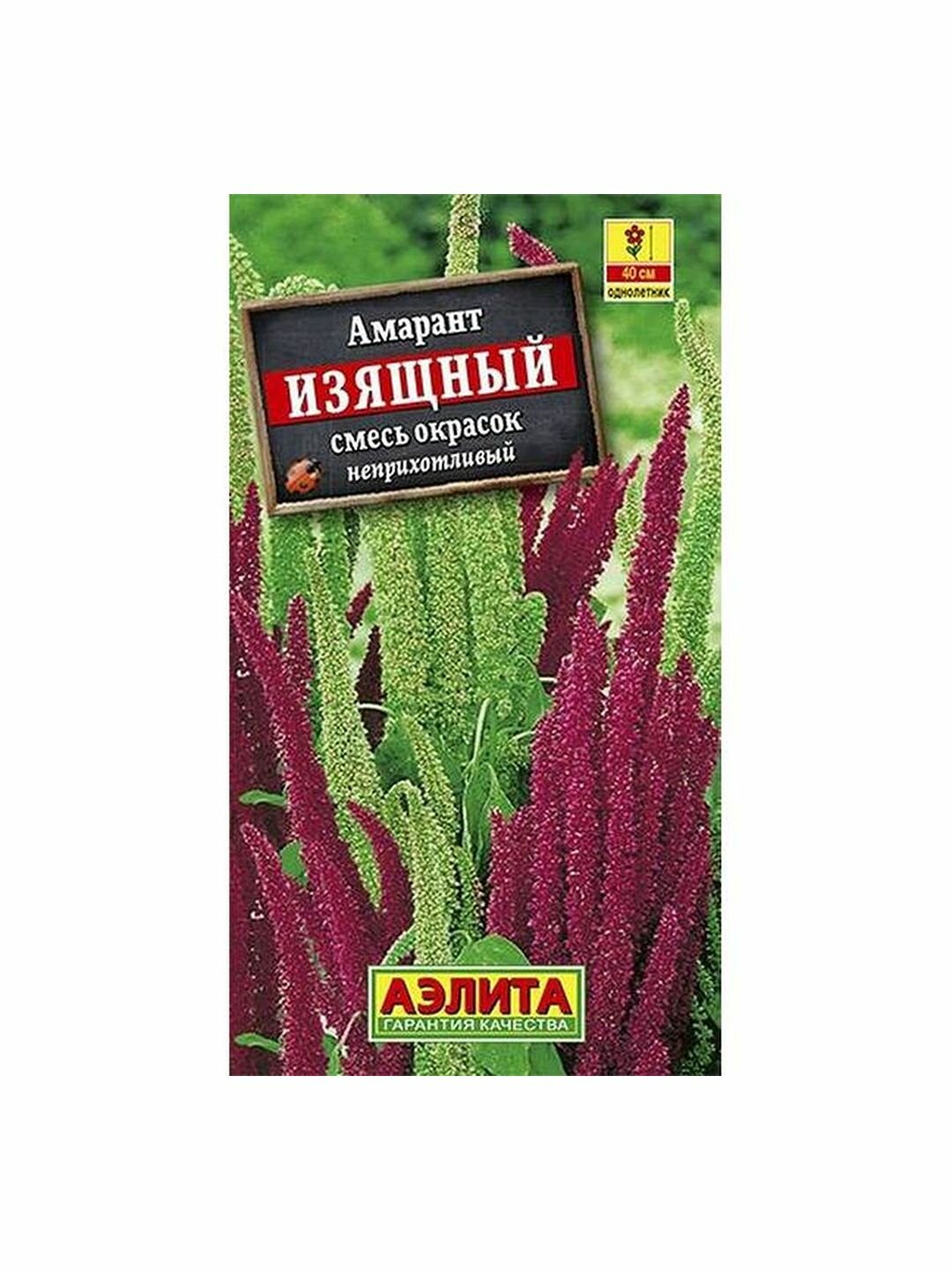 Семена Амарант Изящный, смесь, однолетник, Аэлита, 1 пачка - 0.3г семян