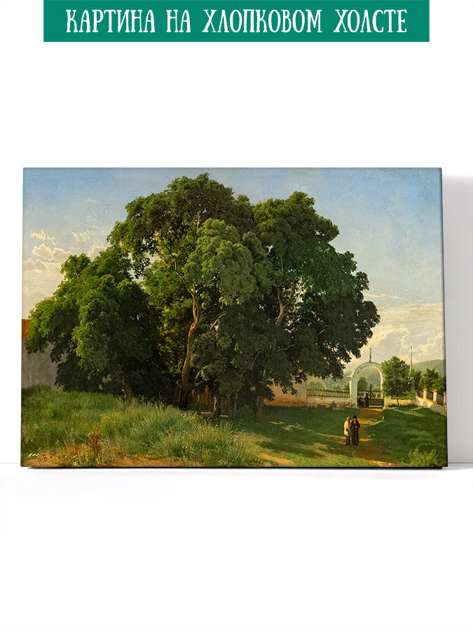 Картина/В церковной ограде. Валаам. Фёдор Васильев