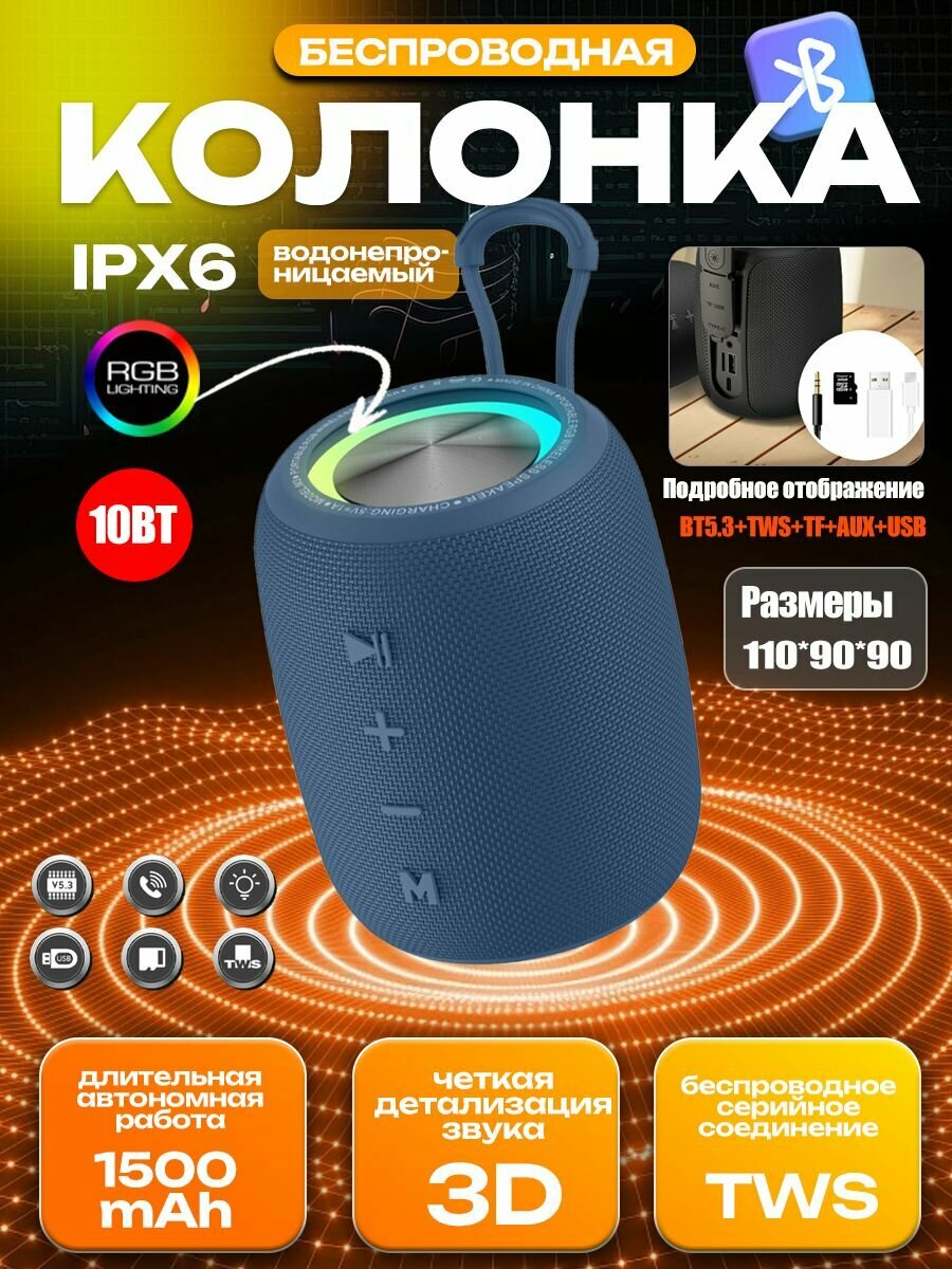 2025 Новинка блютуз колонка беспроводная маленькая,10Вт, USB, TF, TWS Для дома для телефона и пк