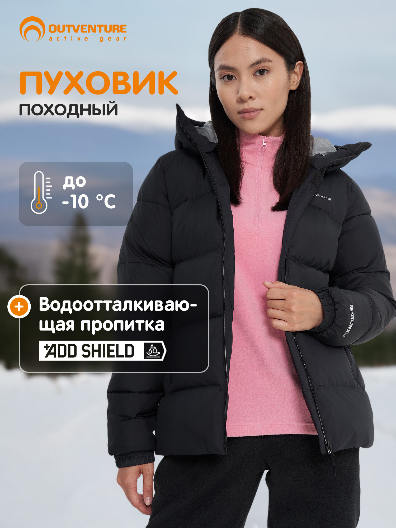 Пуховик Alakol