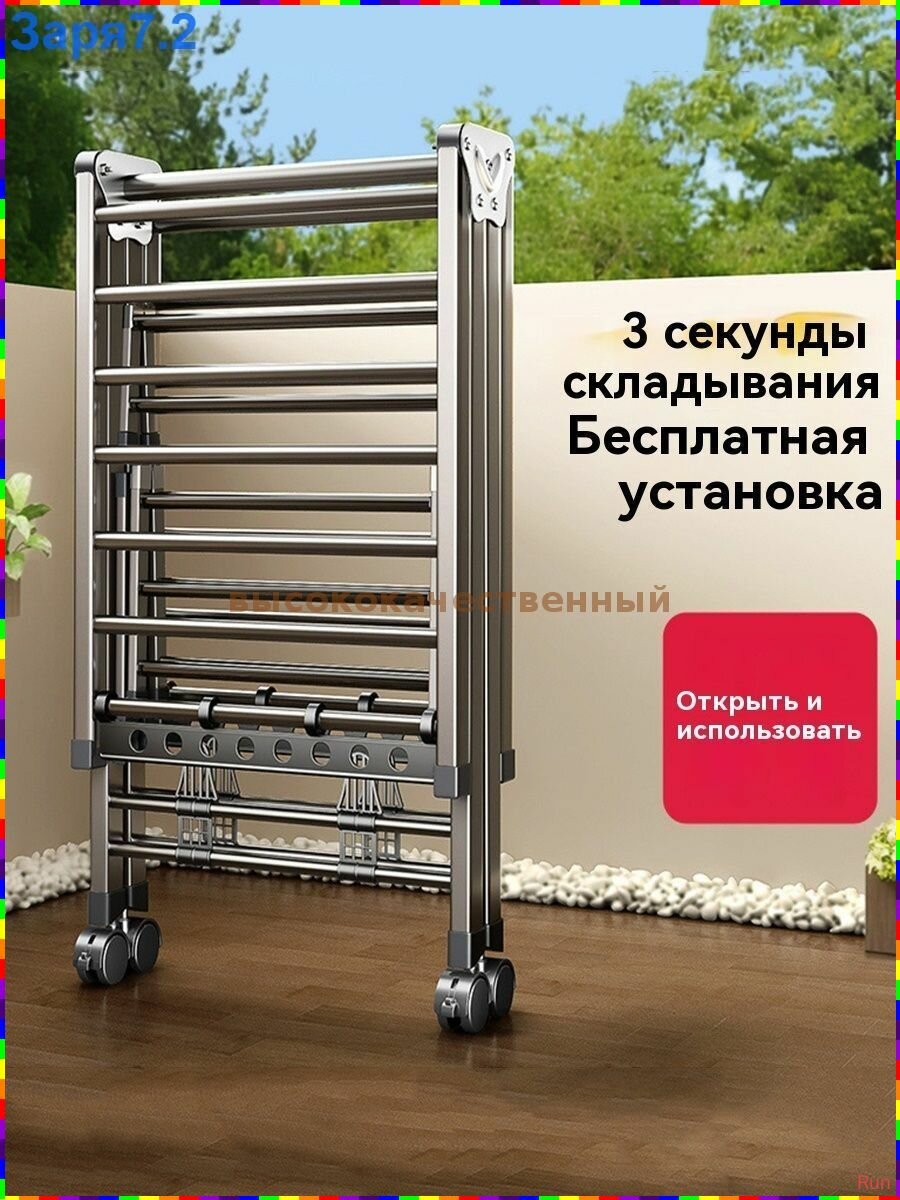 Настольная сушилка для белья, 160x45x114,5 см вместительная и устойчивая