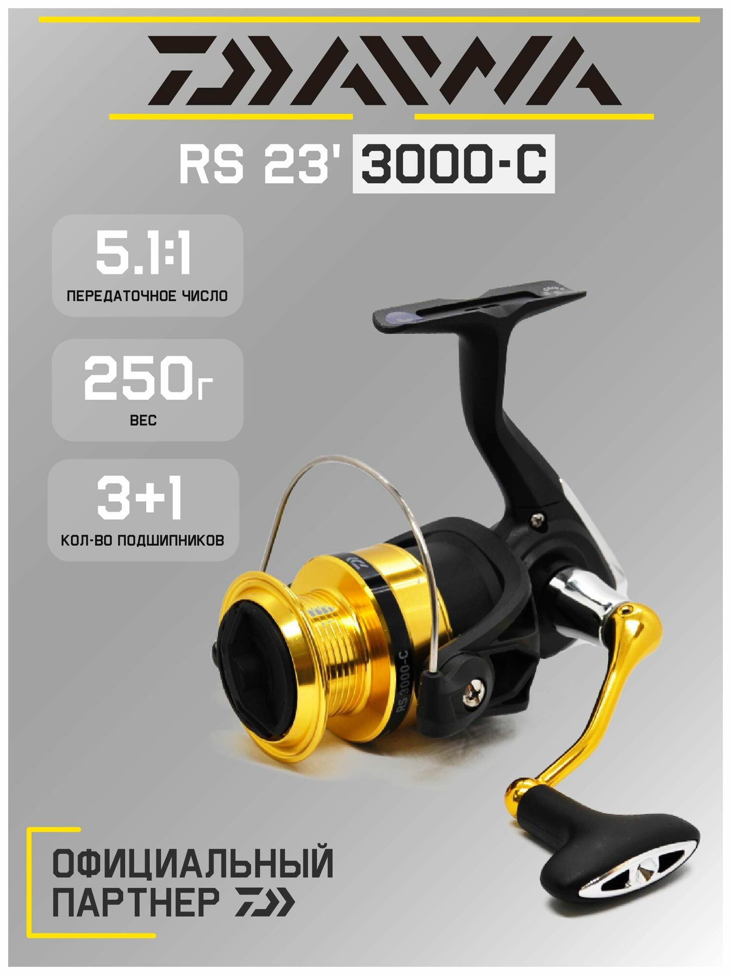 Катушка рыболовная на спиннинг безынерционная Daiwa 23 RS 3000-C