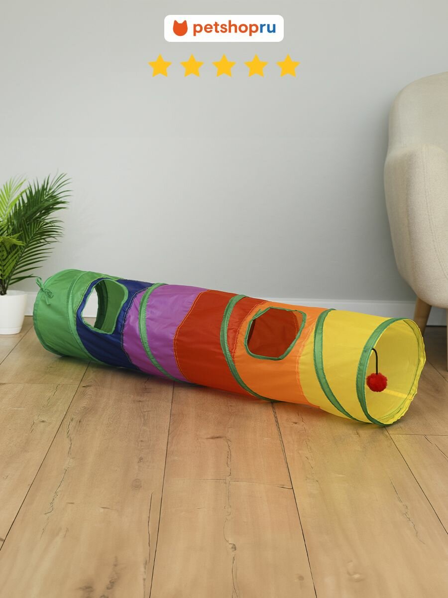 PETSHOP Тоннель шуршащий для кошек, 120см