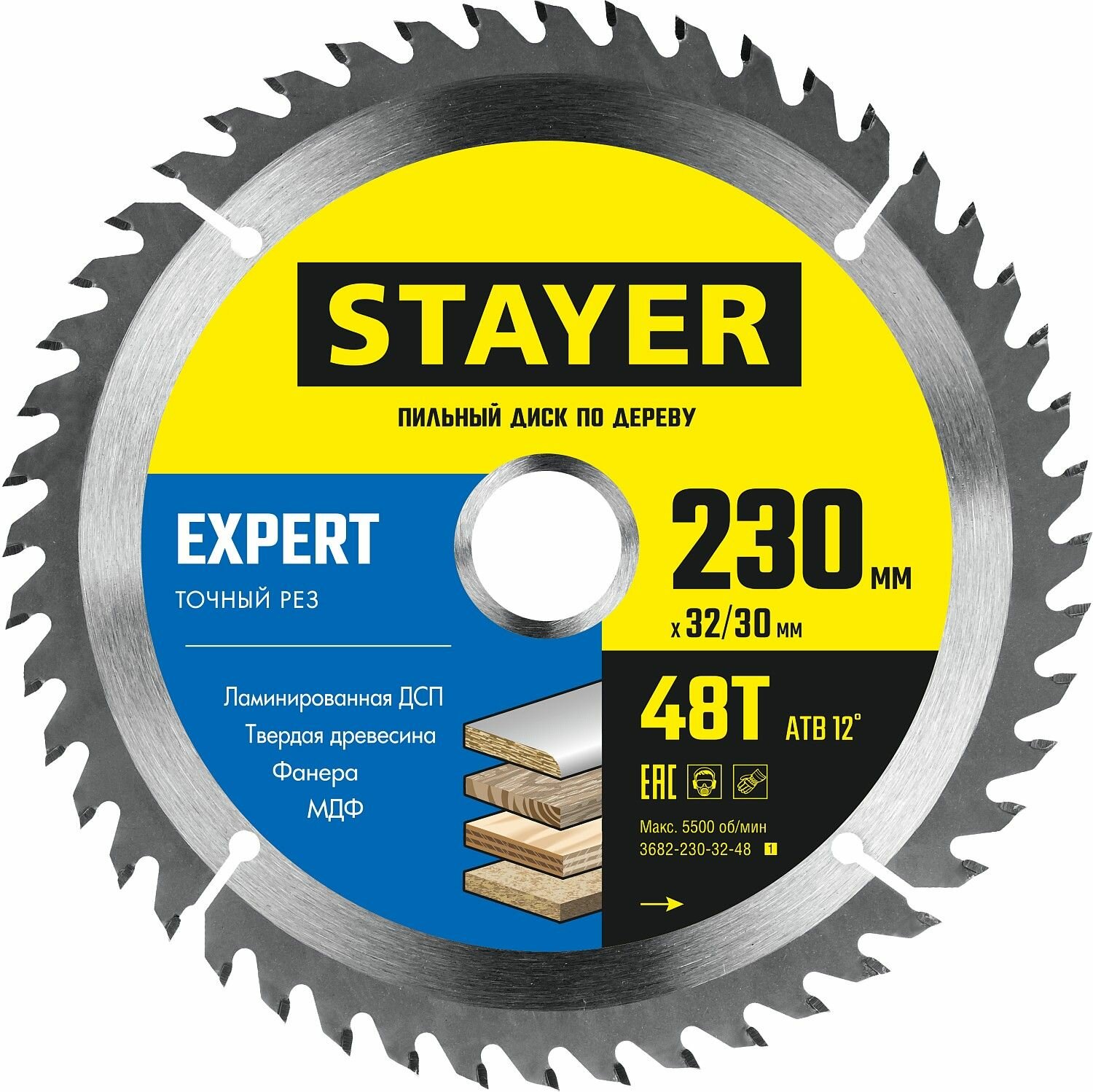 Пильный диск STAYER Expert, 230 x 32/30 мм, 48T, точный рез, для дерева 3682-230-32-48_z01
