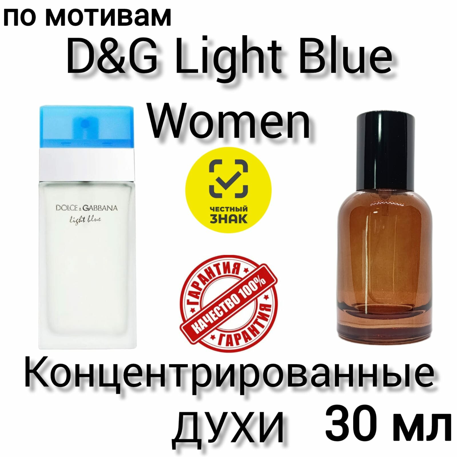 Духи "D&G Light Blue Women" - женские, масляные, 30 мл, мотив