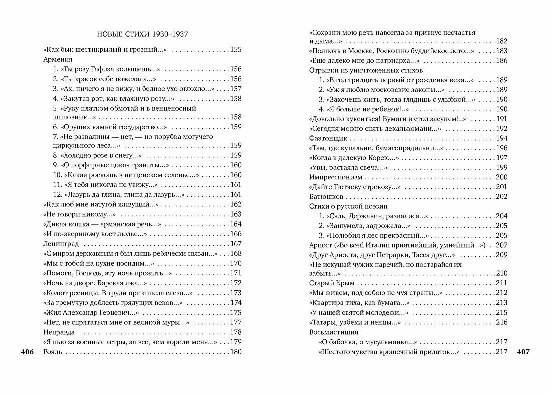 Сумерки свободы — фото 1