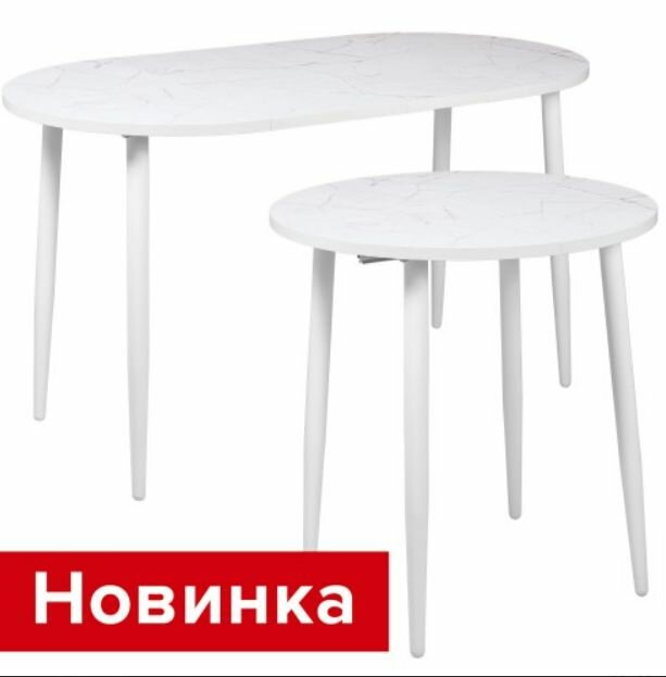 Стол База СРП-085 Мрамор оникс