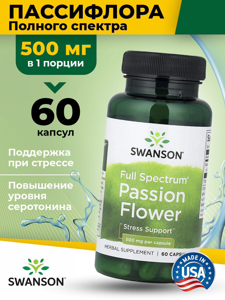 Swanson, Turmeric & Black Pepper, Куркумин и Черный перец, 60 растительных капсул, Антиоксидант для пищеварения