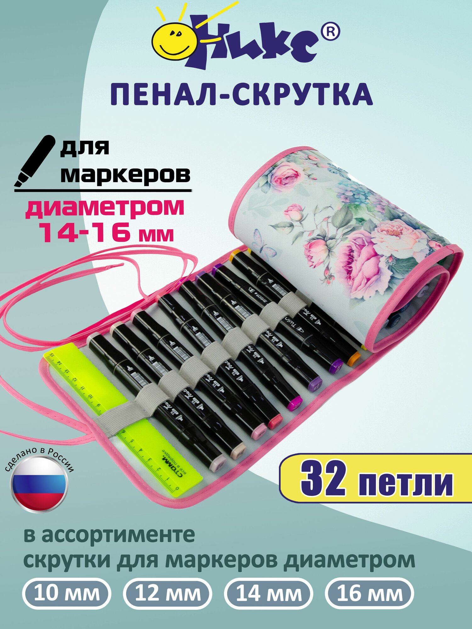 Пенал-скрутка оникс Эстетика цвета для маркеров диаметром до 16мм, на шнурках (без наполнения), полиэстер